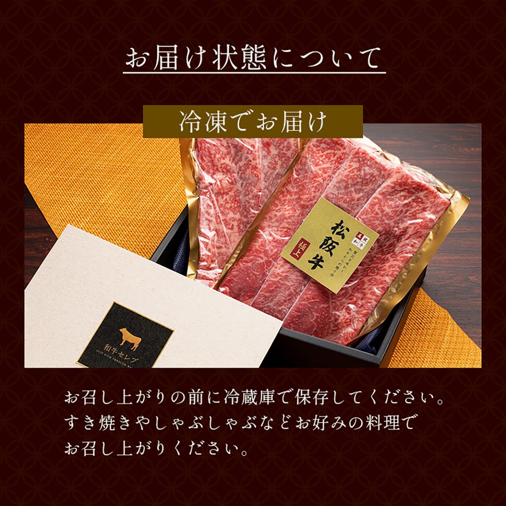 松阪牛 すき焼き・しゃぶしゃぶ用 肩ロース 250g×2P / 牛肉 ギフト 送料無料 - 特産品・食品のネット卸・仕入れはシイレル
